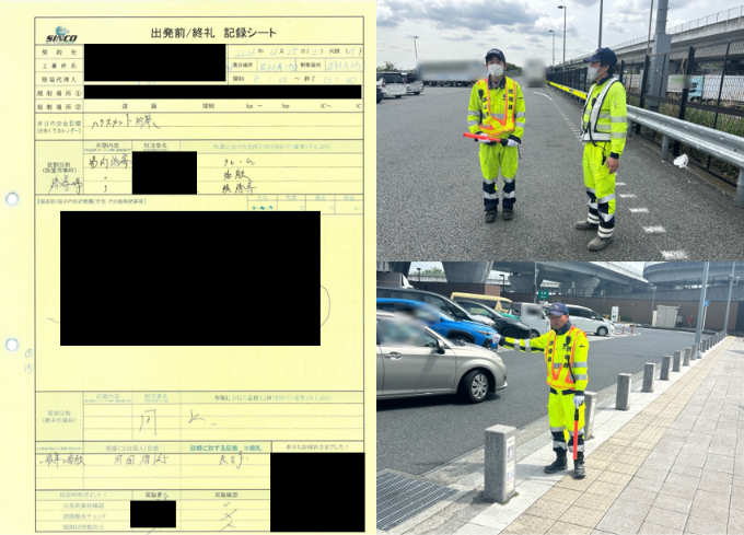 所長パトロール 圏央道内SA・PA（八王子多摩営業所） - シンコーハイウェイサービス